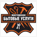 Masterskaya (Remizova Street No:4), ayakkabı tamiri  Moskova'dan