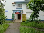 Комиссионка (Lenina Street No:403), i̇kinci el eşya alımı  Stavropol'dan