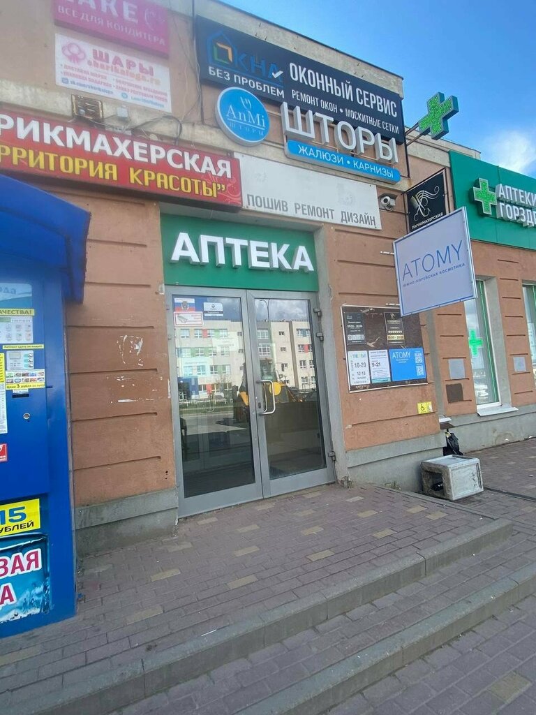 Eczaneler Gorzdrav, Kaluga, foto