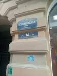 Мастер класс (Kolomenskaya Street No:14), yabancı dil kursları  Saint‑Petersburg'dan