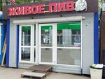 Живое пиво (Moskovskaya Street No:100/1), bira dükkanı  Çehov'dan