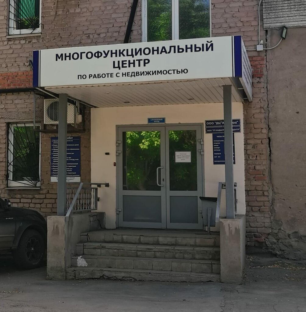 Lisanslı harita kadastro büroları Geograd, Orsk, foto