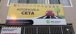 Autoescuela Ceta (Santa Cruz de la Sierra, Distrito Municipal 2, Subdistrito 20, Loreto, 2080), sürücü kursları  Santa‑Krus'tan