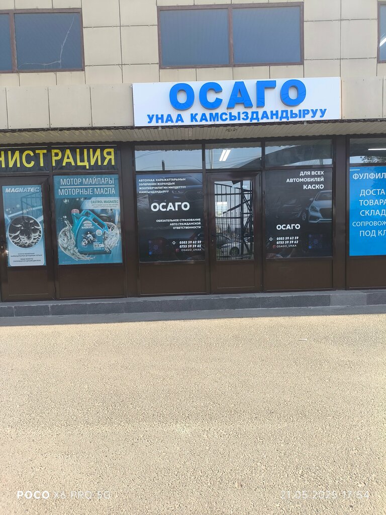 Araç sigorta şirketleri OSAGO registration Company, Bişkek, foto