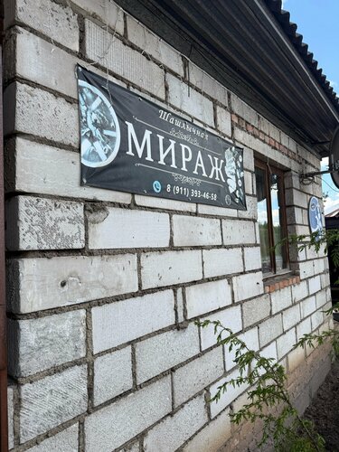 Kafe Mirage, Pskovskaya oblastı, foto