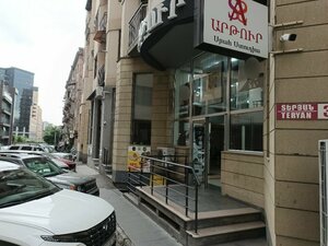 Arthur Studio (Teryan Street No:3, Yerevan), güzellik salonu  Erivan'dan