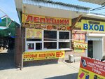 Лепешки (Mikhaylova Street No:3А), fast food  Volgograd'dan