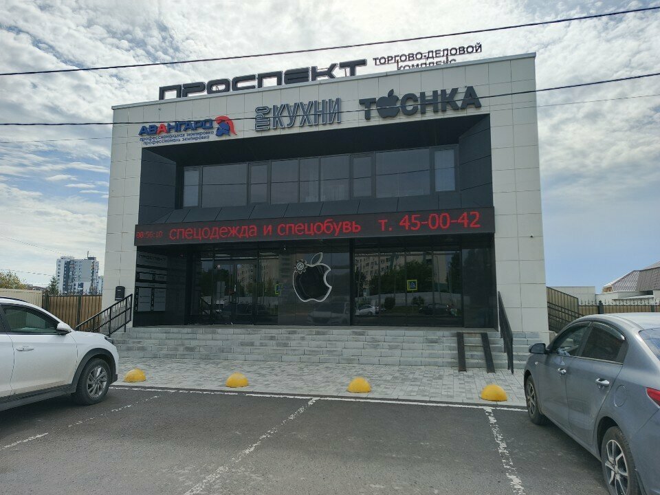 Alışveriş merkezleri Проспект, Naberejniye Çelny (Yar Çallı), foto