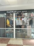 Одежда для души (No:75А, mikrorayon Davydovskiy-2), giyim mağazası  Kostroma'dan