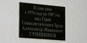 Герою социалистического труда Александру Ивановичу Гришняеву (30 Let Pobedy Avenue No:22), anıt levhası, anıt taş  Zerechny'den