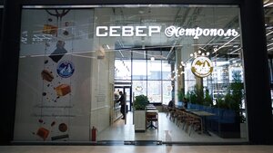 Sever-Metropol (Romanovskaya ulitsa No:1/31), pasta, şekerleme ve tatlı