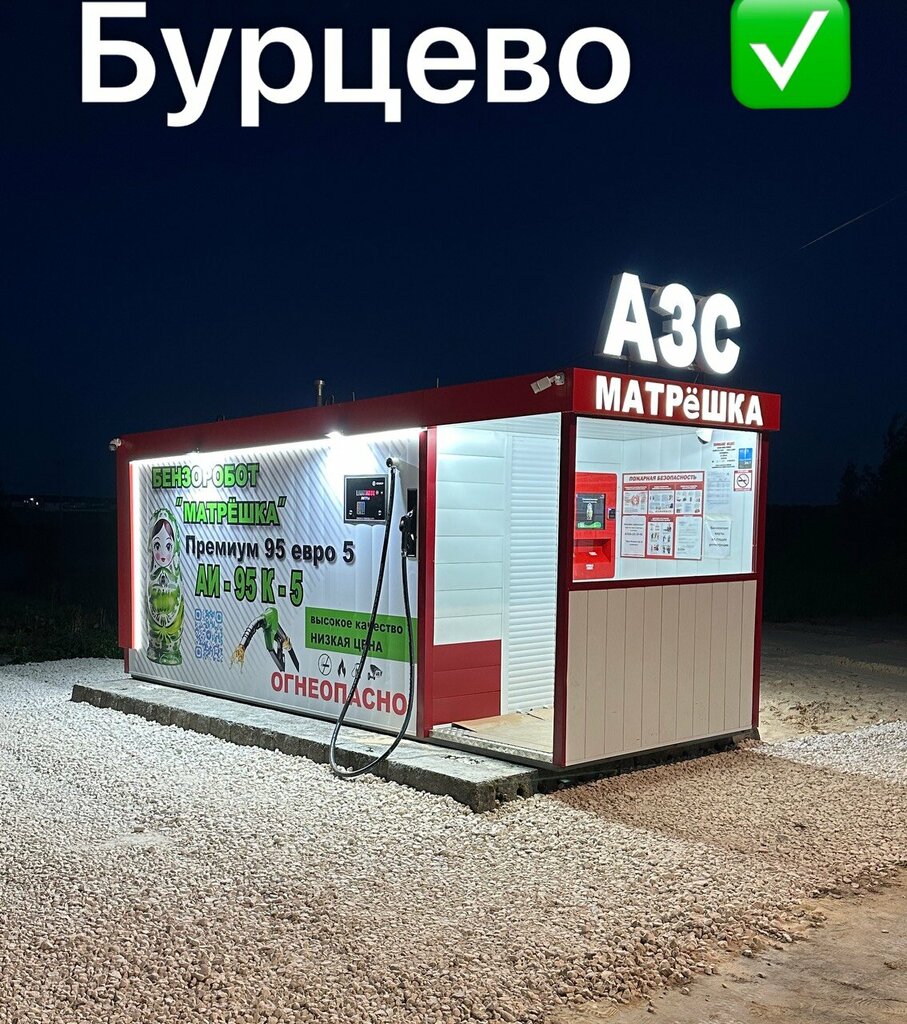 Benzin istasyonu Матрёшка, Nijegorodskaya oblastı, foto