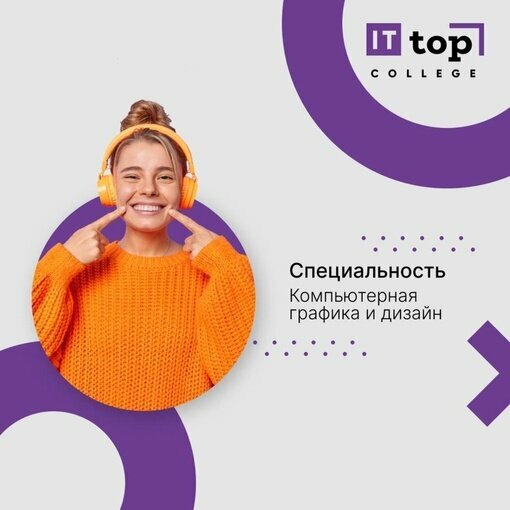 Yüksekokul IT колледж Топ, Tomsk, foto