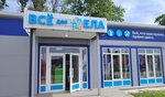 Все для дела (Moskovskaya Street No:98В), yapı mağazası  Kostroma'dan