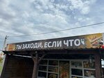 Ты заходи если что, Курочка Гриль (Tsentralnaya ulitsa No:90, khutor Kostikov), fast food  Rostovskaya oblastından