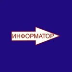Информатор (ulitsa 9-ya Liniya No:167), göçmen büroları  Omsk'tan