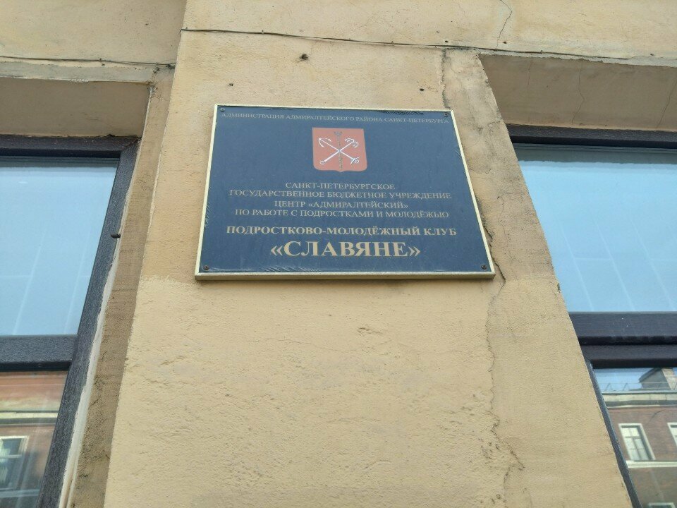 Dans okulları Podrostkovo-molodezhny klub Slavyane, Saint‑Petersburg, foto