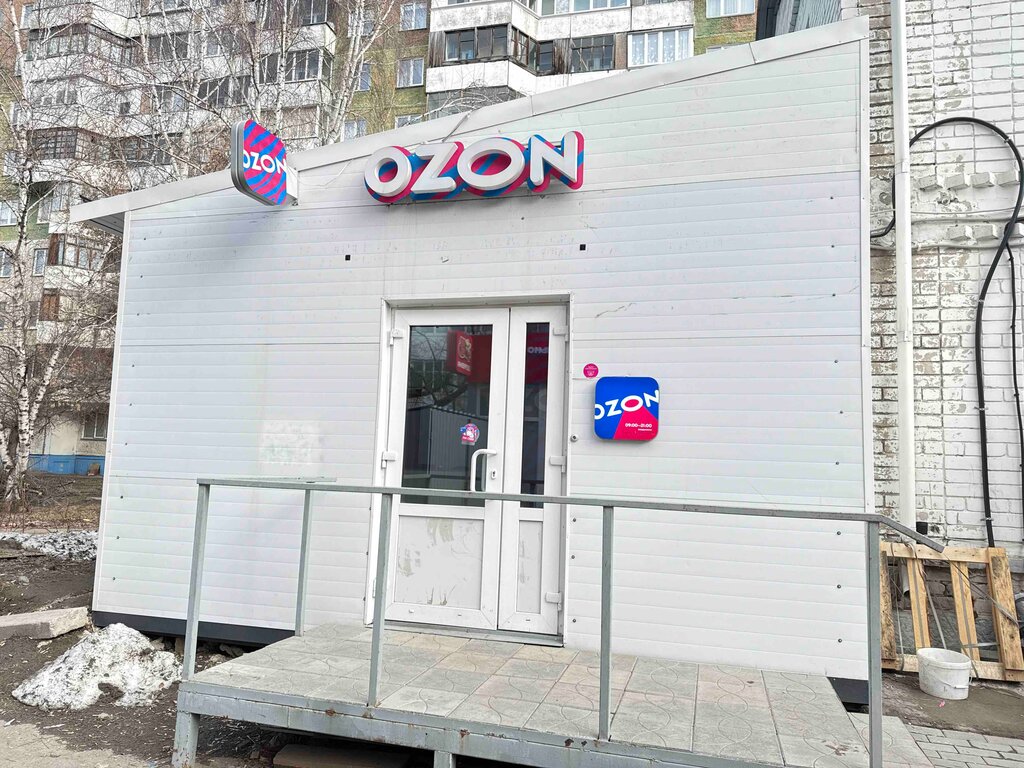 Teslimat noktası Ozon, Barnaul, foto