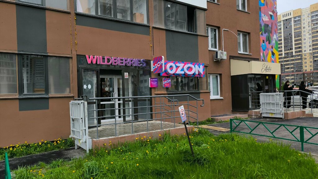 Teslimat noktası Ozon, Çeliabinsk, foto