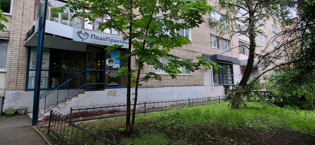 Podoloji PodoPractika, Saratov, foto