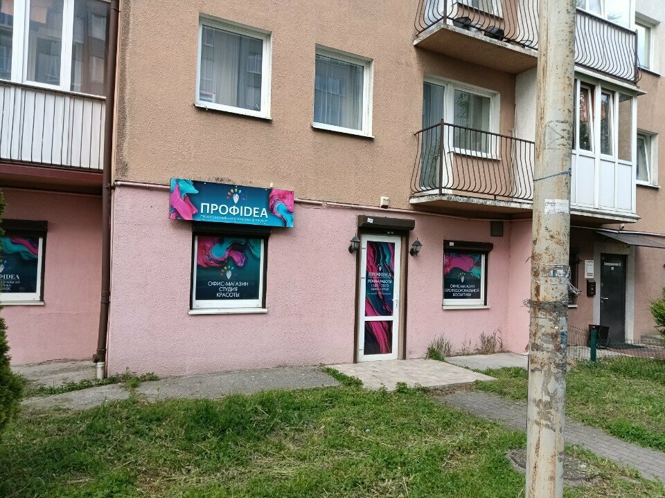 Kozmetik ve parfümeri mağazaları ПрофIdea, Kaliningrad, foto