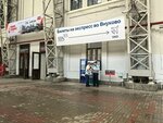 Билетный терминал (Kiyevskogo Vokzala Square No:1), bilet otomatı  Moskova'dan