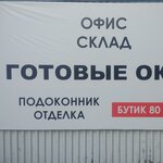 PlastikOKHA Забайкалья (ulitsa Kurnatovskogo No:25), pencere üretim, satış ve montaj firmaları  Çita'dan