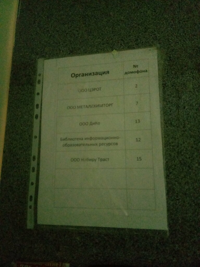 Kütüphaneler Библиотека информационно-образовательных ресурсов, Voljski, foto