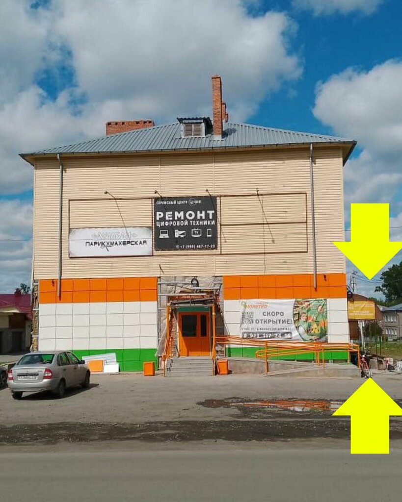 Bilgisayar teknik servisleri Чип, Toguchin, foto