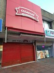 Carnecol Cerdo Barato (Atlantico, Municipio de Barranquilla, Alto Prado, Calle 84), kasap, şarküteri  Barranquilla'dan