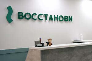 Vosstanovy (Soviet Street No:90), tıp merkezleri ve klinikler  Tomsk'tan