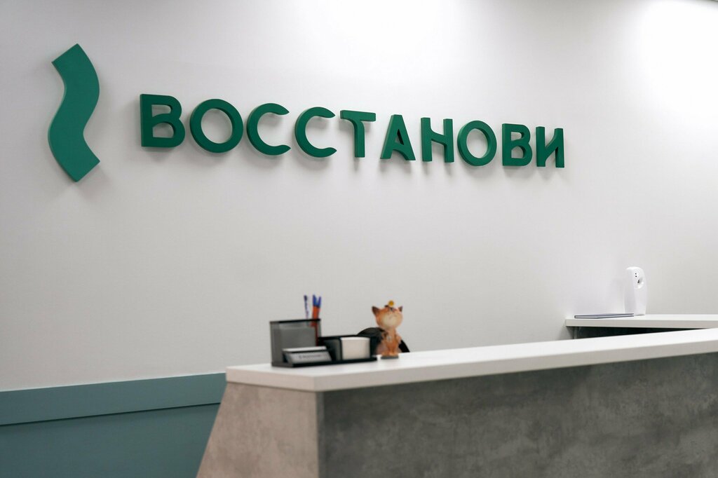 Tıp merkezleri ve klinikler Vosstanovy, Tomsk, foto