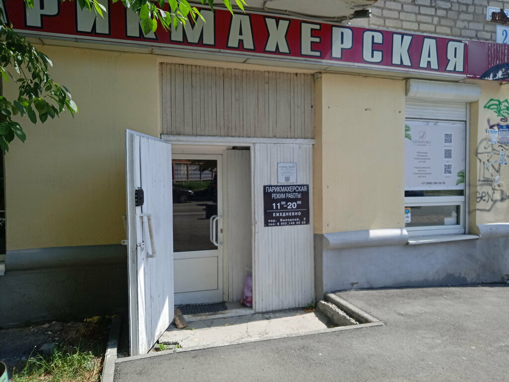 Manikür-pedikür Esenia_nails, Yekaterinburg, foto