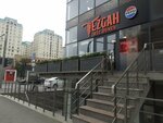 Tezcah (City of republican subordination Baku, Narimanov district, Shah Ismayil Khatai Avenue, 65), fast food  Bakü'den