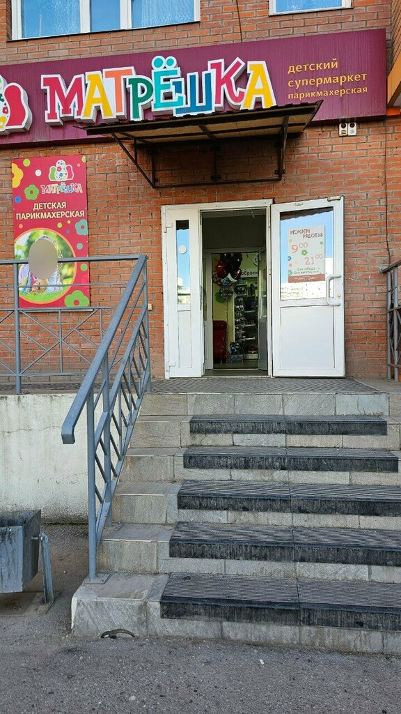 Oyun odası Забава, Krasnoyarsk, foto