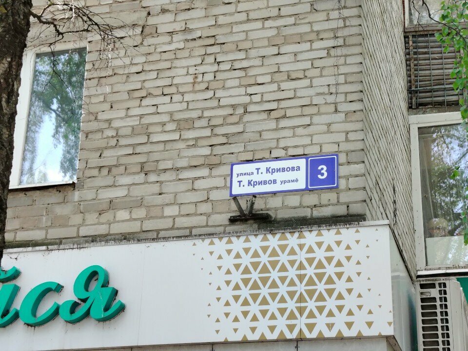 Otomatik kapı firmaları Pulty dlya avtomatiki, Cheboksary, foto