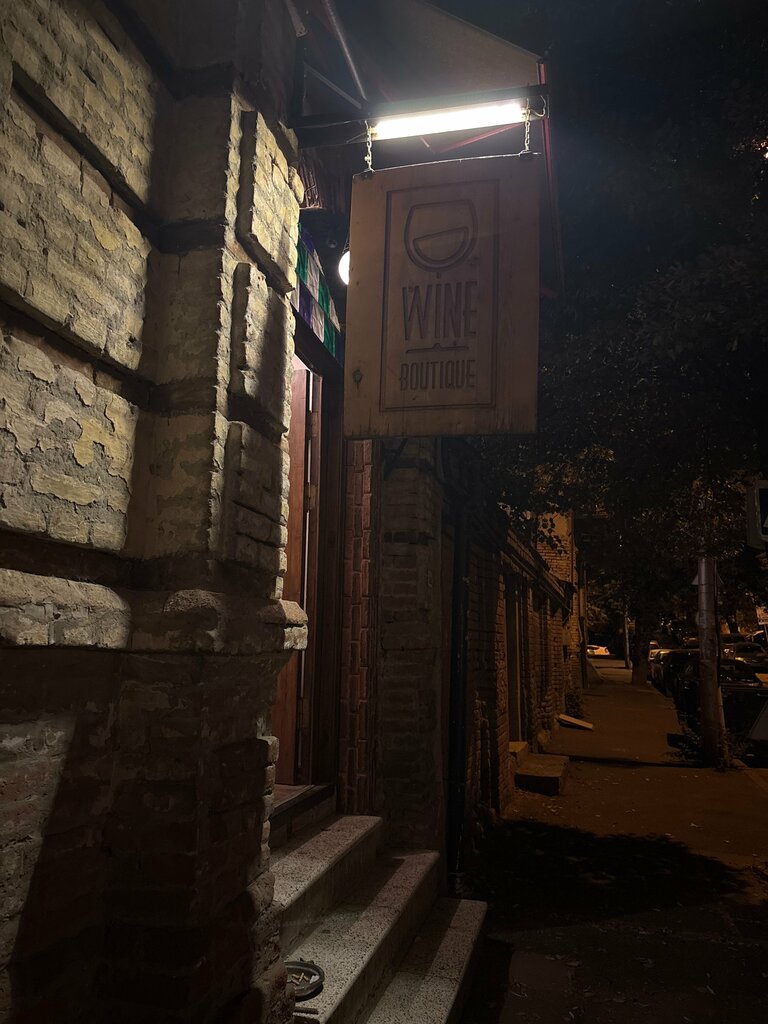 Alkollü içecekler Wine Boutique, Tiflis, foto