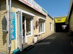 Егерь (ulitsa Katanova No:12к7), kamp malzemeleri  Abakan'dan