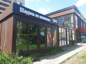 Raketa Time to fly (Klubnaya Street No:59/1, Izhevsk), fast food  Izhevsk'ten