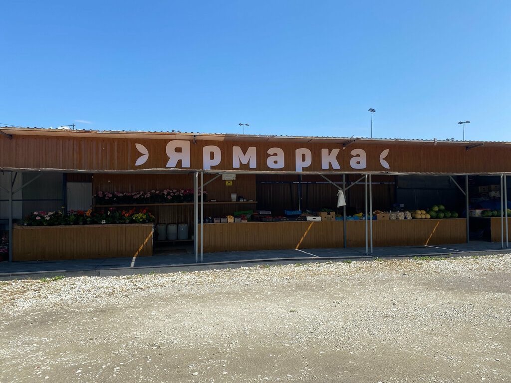 Gıda pazarı Рынок, Krasnodarski krayı, foto