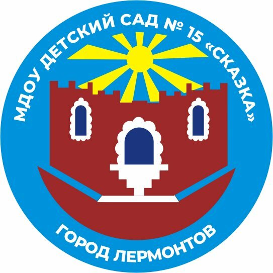 Anaokulları Det/Sad № 15, Skazka, Mbdou, Lermontov, foto