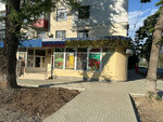 Хмельной дом (улица Беспалова No:110), bira dükkanı  Simferopol'dan (Akmescit'ten)
