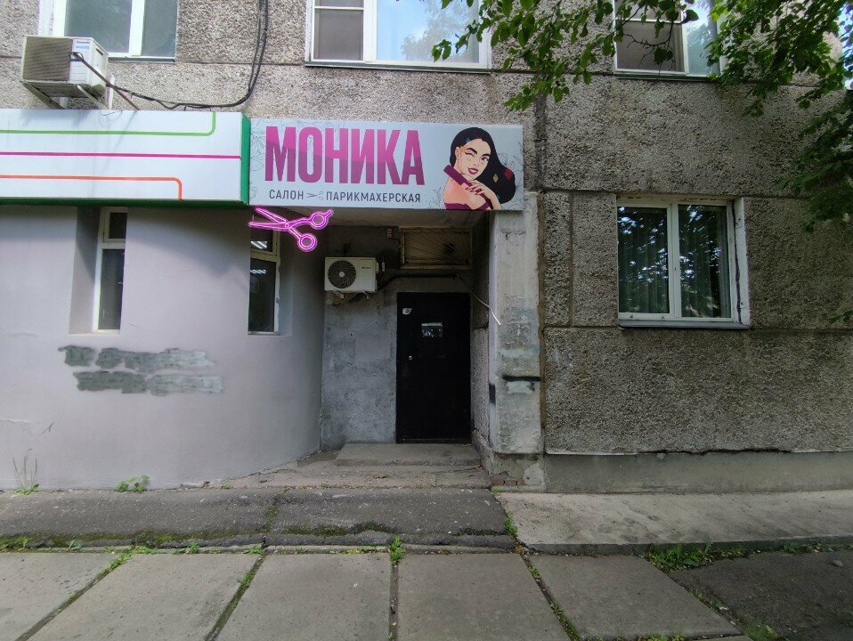 Kuaförler Моника, Krasnoyarsk, foto