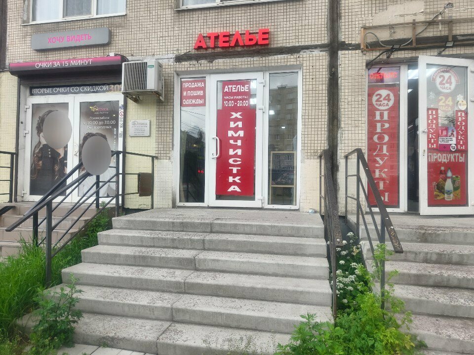 Kuru temizlemeciler Ателье, Saint‑Petersburg, foto