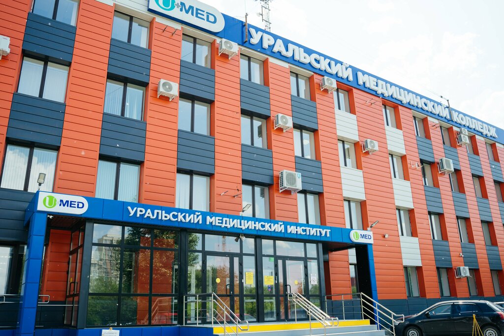 Yüksekokul Уральский медицинский колледж Юмед, Çeliabinsk, foto
