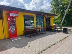 Supermarket (Podpolkovnika Emelyanova Street No:172А), süpermarket  Kaliningrad'dan
