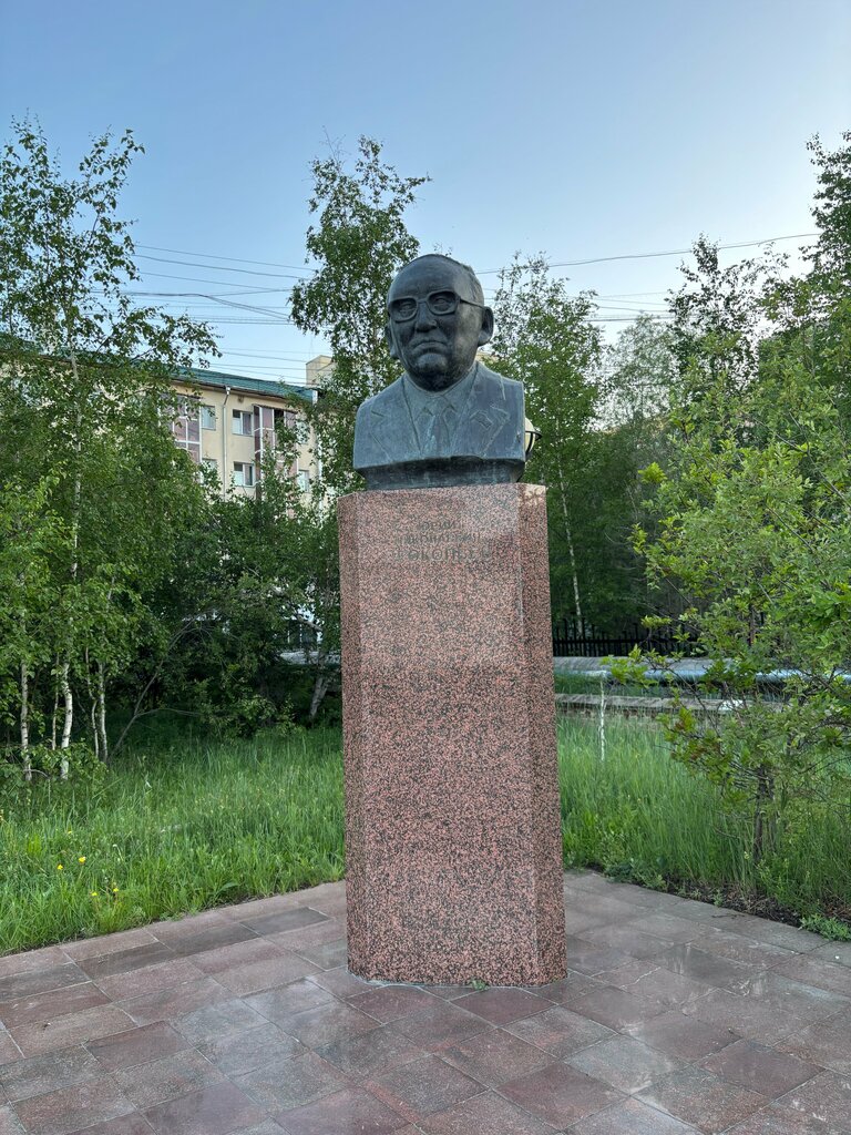 Anıt, heykel Бюст Ю.Н. Прокопьева, Yakutsk, foto