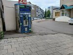 Источник здоровья (ulitsa Gogolya No:118), su satışı  Sterlitamak'tan