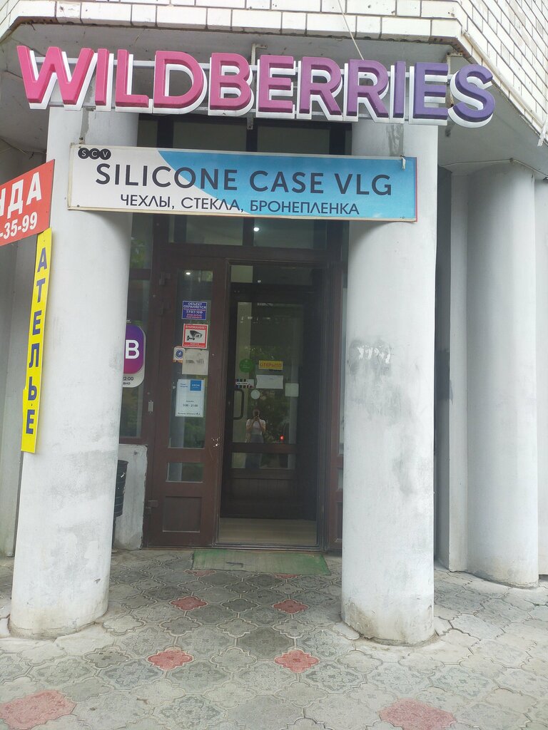 Cep telefonu aksesuarları Silicone Case Vlg, Volgograd, foto