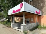 Малина (ulitsa Mira No:19), fitness kulüpleri  Revda'dan